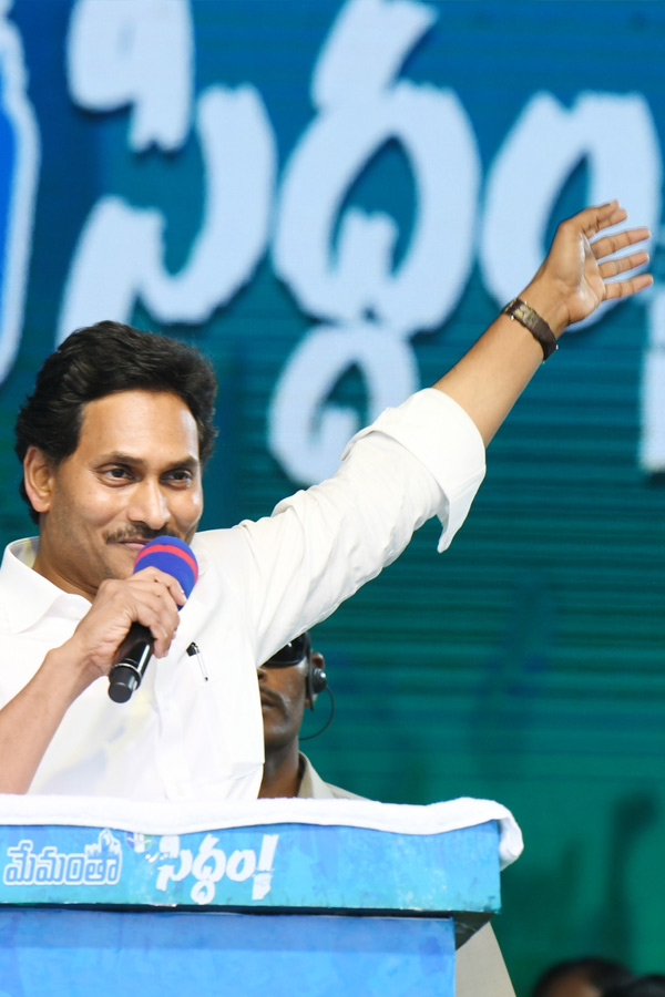 నంద్యాల సభ: సీఎం జగన్‌ ప్రసంగంలో హైలైట్స్‌ | CM YS Jagan Speech At Memantha Siddham Meeting In ...